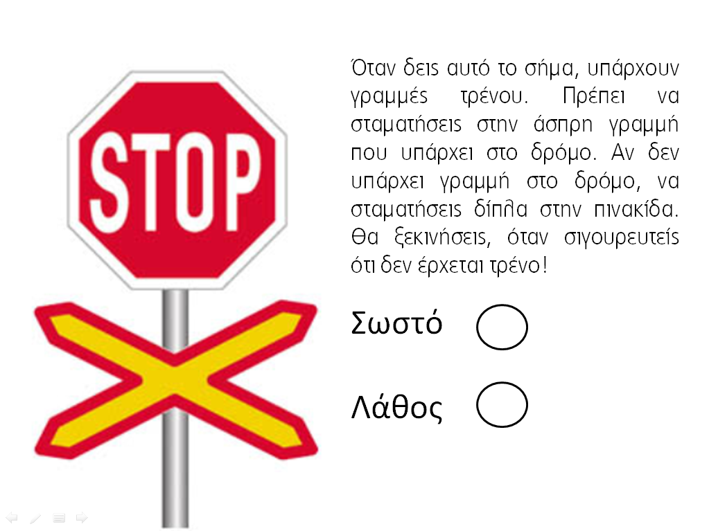 Κυκλοφοριακή Αγωγή – Î Î•ÎšÎ•Î£ ÎšÏ Î®Ï„Î·Ï‚
