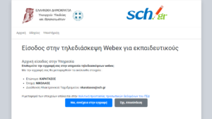 Σύντομος οδηγός ενεργοποίησης αίθουσας Webex – ΠΕΚΕΣ Κρήτης